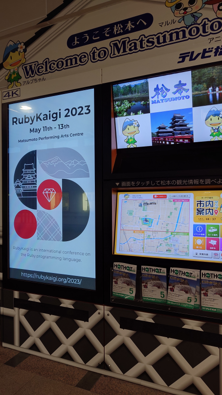 RubyKaigi 2023@Matsumoto に参加 - sakaikの日々雑感～(T)編