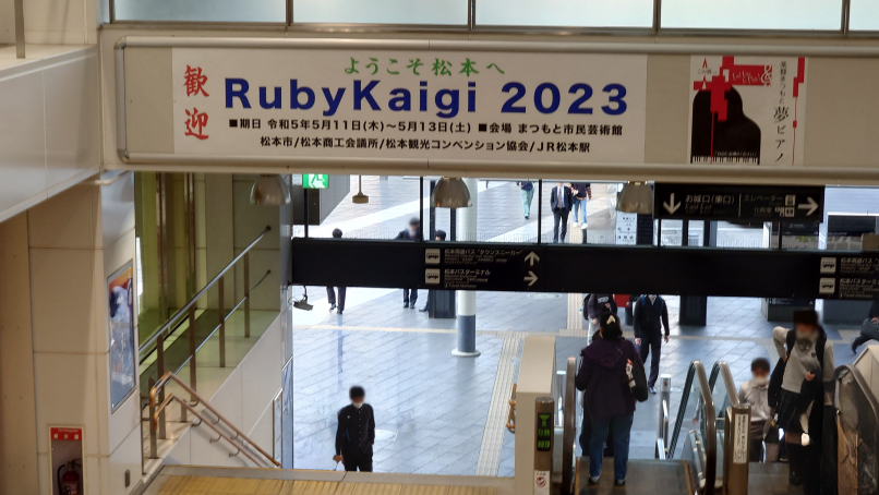 RubyKaigi 2023@Matsumoto に参加 - sakaikの日々雑感～(T)編