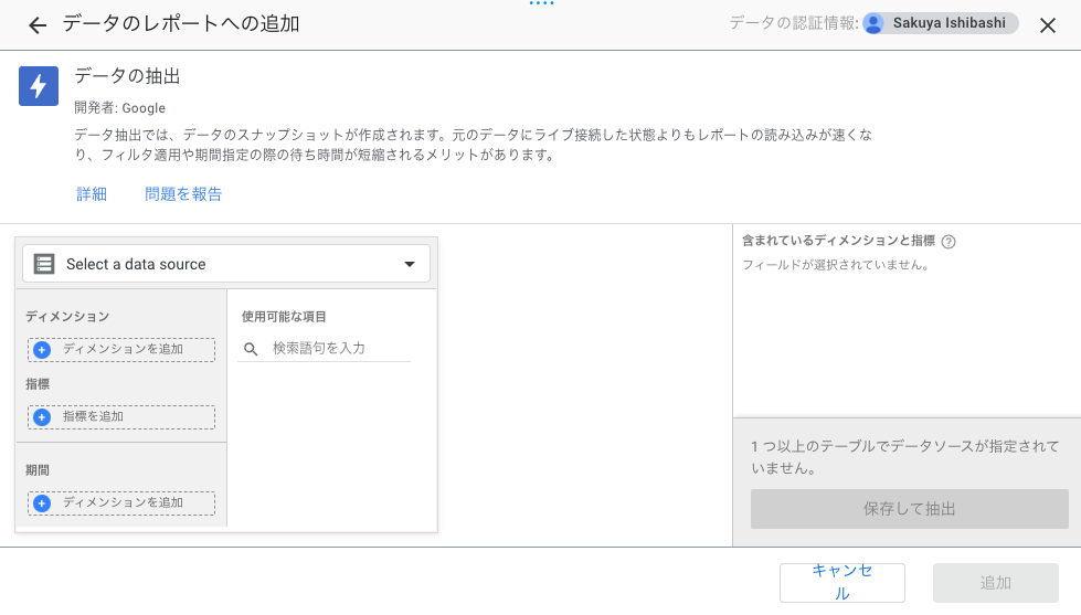 Looker Studioのデータ抽出（Extract data）機能を利用してスキャン量を減らす - LayerX エンジニアブログ