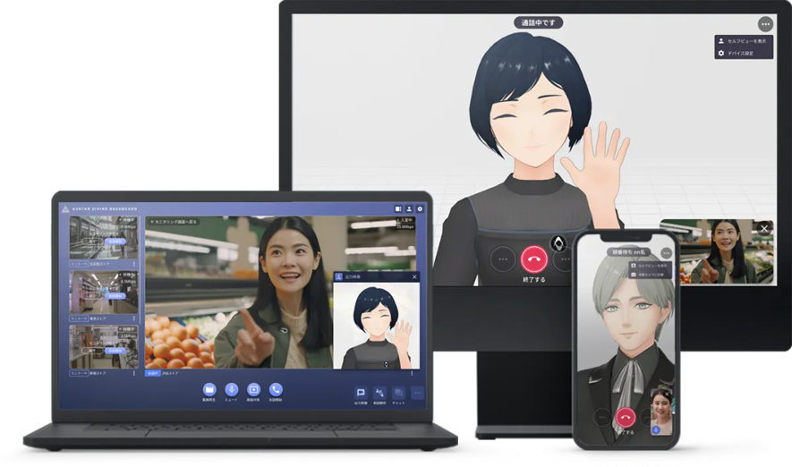 アバター接客の「AVACOM」で叶う、効率性と人のあたたかさを両立させた DX - さくマガ