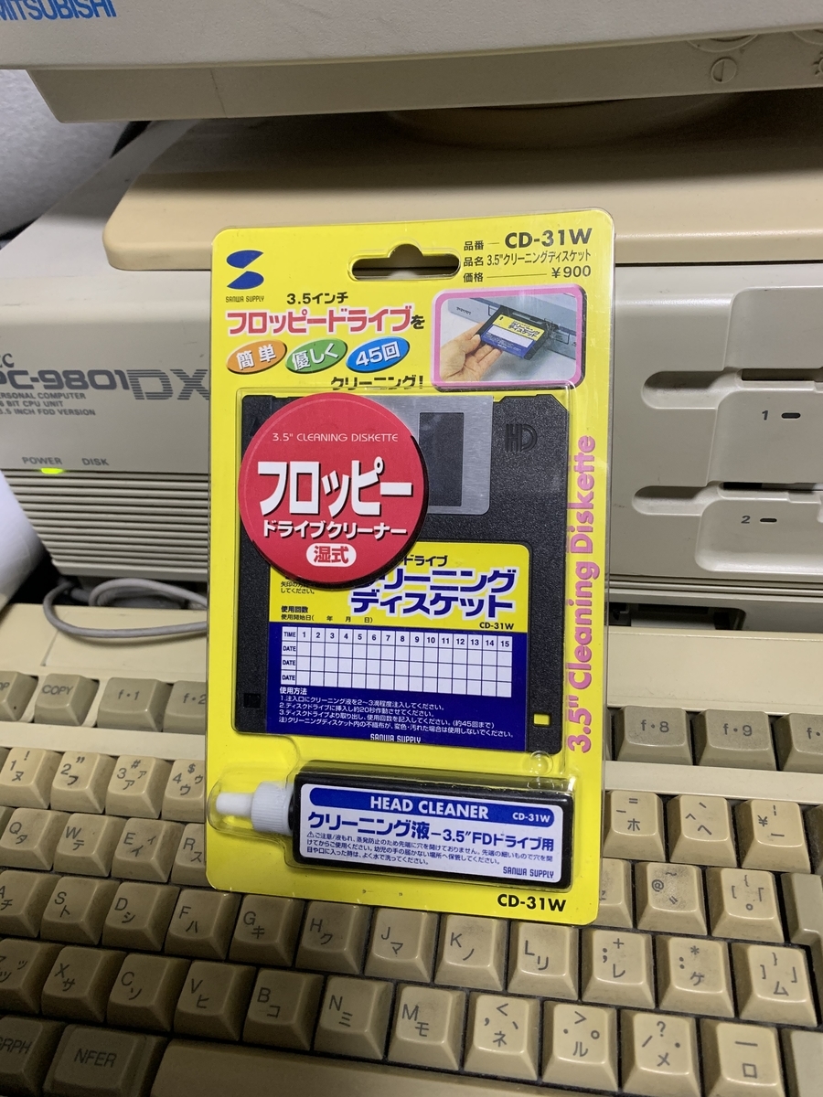 N88BASICがWindows10でも動いた! - sakura274のブログ