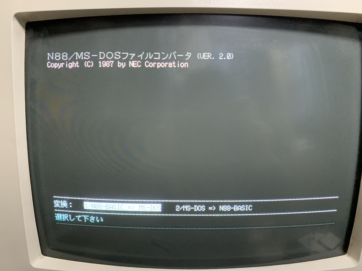N88BASICがWindows10でも動いた! - sakura274のブログ