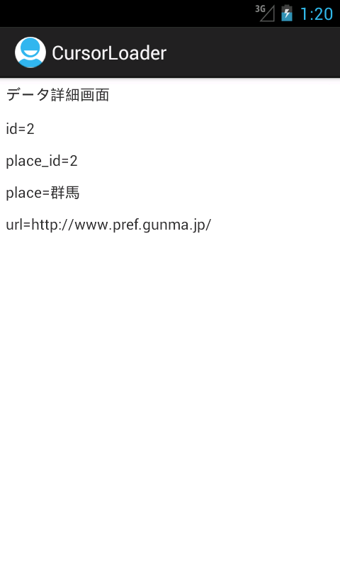 ContentProvierとCursorLoaderとFragmentを使ったサンプルを作ってみた - Androidはワンツーパンチ 三歩 ...