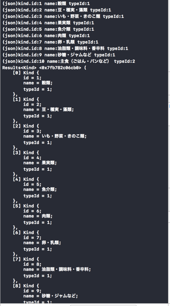 Swift4のCodableプロトコルをRealmのモデルクラスに適用してJsonをパースした後にDBに投入するサンプル - Androidはワンツーパンチ 三歩進んで二歩下がる