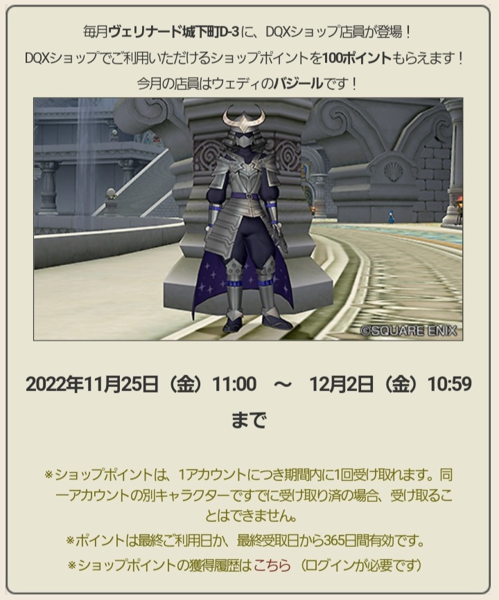 サンタドレアも作りたい - 桜草のテンから始めるドラクエ生活