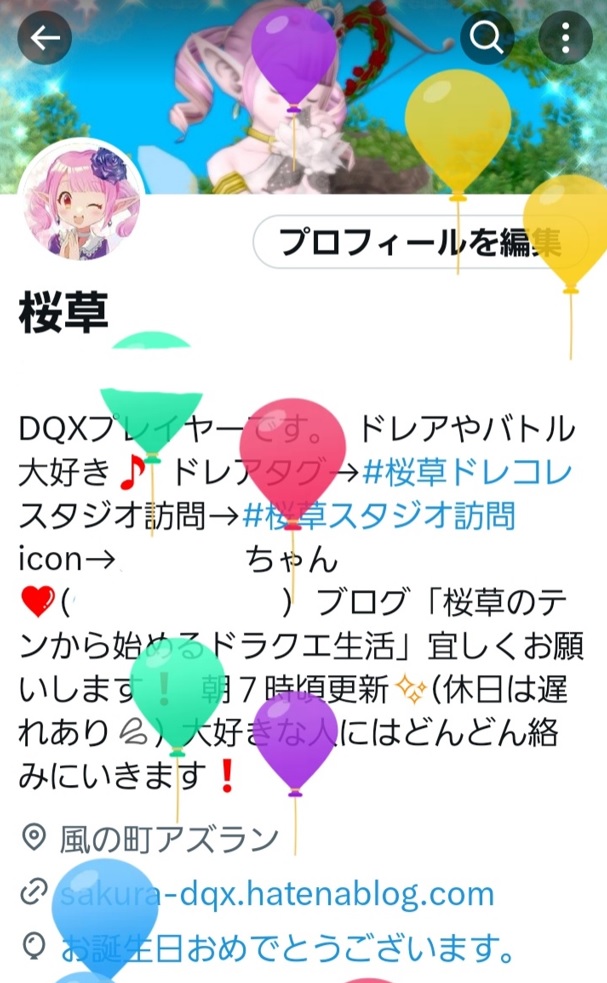 ゼルメアの聖紋は20個制限？ - 桜草のテンから始めるドラクエ生活