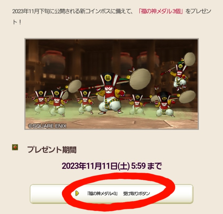 転生フィーバーとテンの日ですよ！ - 桜草のテンから始めるドラクエ生活