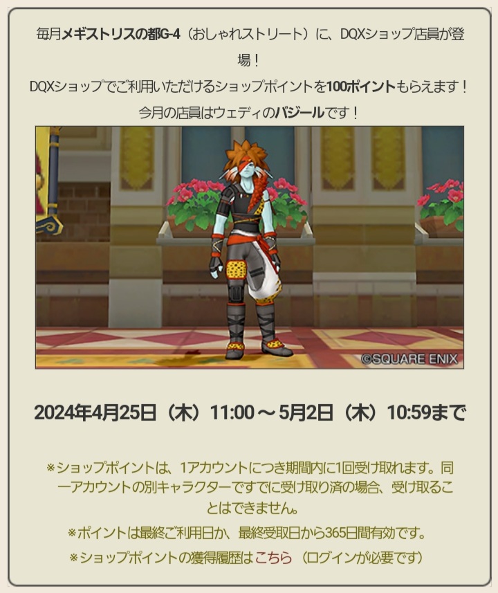 キンスラ - 桜草のテンから始めるドラクエ生活