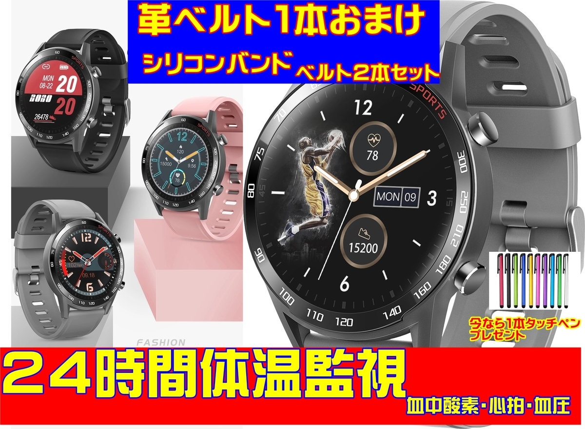 t23スマートウォッチ - sakura_sumire’s blog