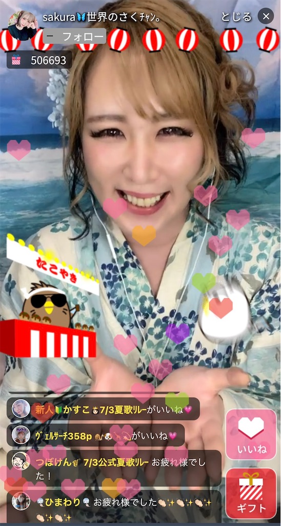 リスナー様の力 - sakuraofficialの日記