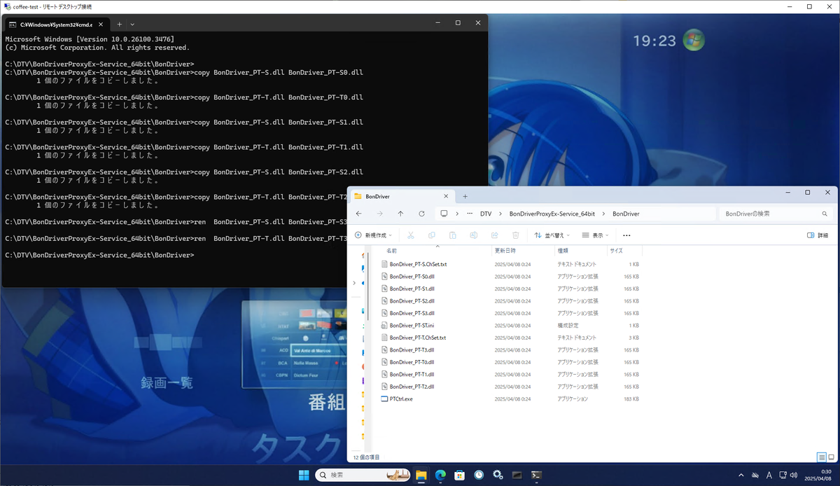 BonDriver_ProxyEX+EDCB(EpgDataCap_Bon+EPGTimer)で録画サーバーを作る - さくら夜のガジェットブログ