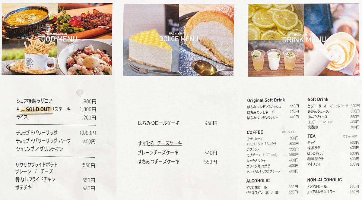 『HACHI＆MITSU』静岡 匠宿のお洒落なカフェレストラン！ - 静岡市観光＆グルメブログ『みなと町でも桜は咲くら』