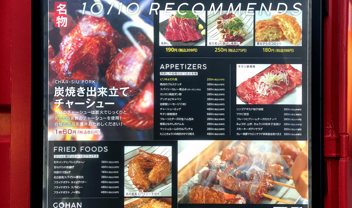 『NIKUスタンド10/10』静岡駅前のコンテナ肉バルで軽呑み！ - 静岡市観光＆グルメブログ『みなと町でも桜は咲くら』