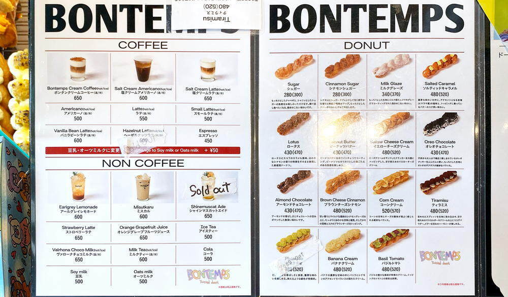 『BONTEMPS ※閉店』静岡店OPEN！ドーナツ=クァベギと塩クリームラテ！ - 静岡市観光＆グルメブログ『みなと町でも桜は咲くら』