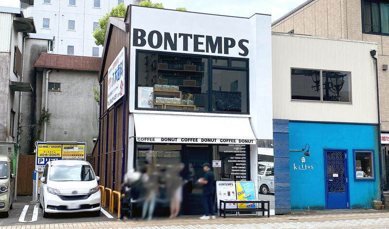 『BONTEMPS ※閉店』静岡店OPEN！ドーナツ=クァベギと塩クリームラテ！ - 静岡市観光＆グルメブログ『みなと町でも桜は咲くら』