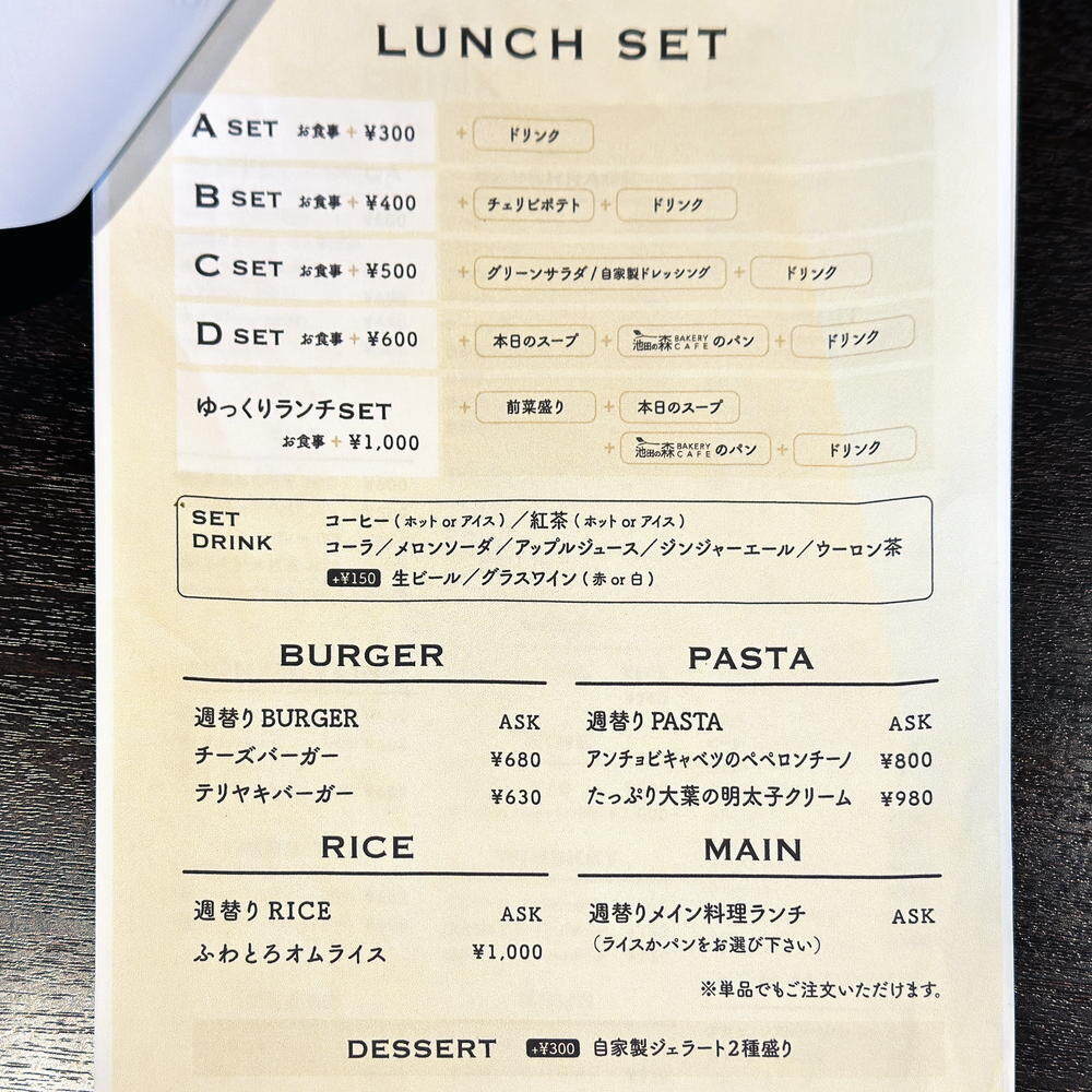 『LOUIS CHERRY BEANS』草薙駅前のカフェ型チェリビでランチ！ - 静岡市観光＆グルメブログ『みなと町でも桜は咲くら』