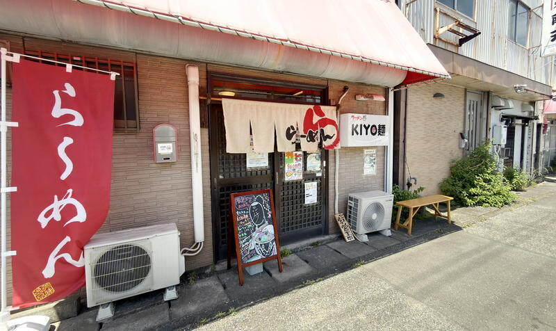 『KIYO麺』清水の朝ラー店で爽やかコク旨トマ辛ラーメン！ - 静岡市観光＆グルメブログ『みなと町でも桜は咲くら』