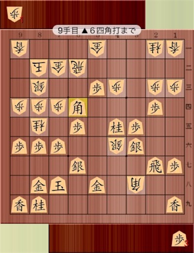 次の一手（1） - 将棋の棋力向上へ〜山登りのように一歩一歩〜