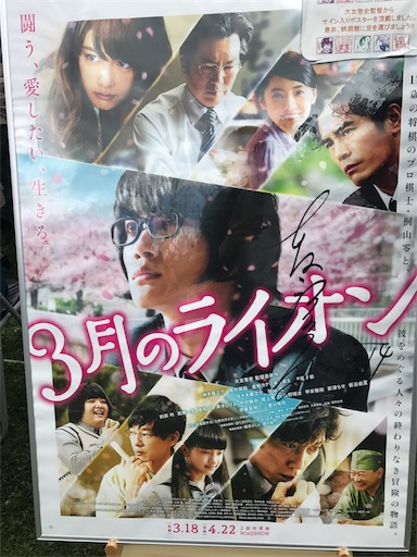 天童将棋まつりに行ってきました（2） - 将棋の棋力向上へ〜山登りのように一歩一歩〜