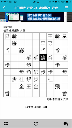 恐ろしく冷静な指し回し！ 角換わり棒銀 - 将棋の棋力向上へ〜山登りのように一歩一歩〜