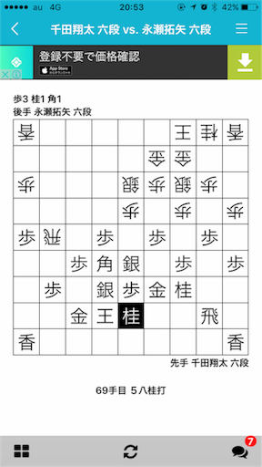 恐ろしく冷静な指し回し！ 角換わり棒銀 - 将棋の棋力向上へ〜山登りのように一歩一歩〜