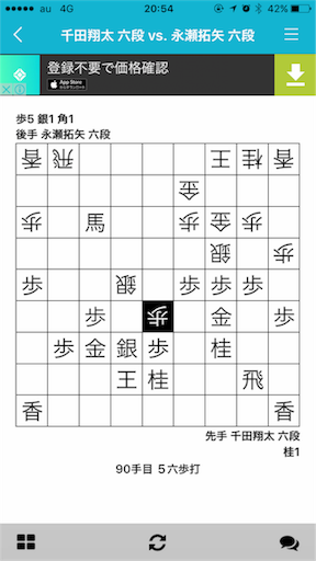 恐ろしく冷静な指し回し！ 角換わり棒銀 - 将棋の棋力向上へ〜山登りのように一歩一歩〜