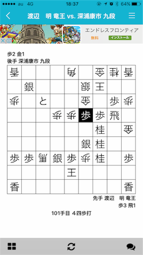 最新型！ 左美濃 対 雁木"風" - 将棋の棋力向上へ〜山登りのように一歩一歩〜