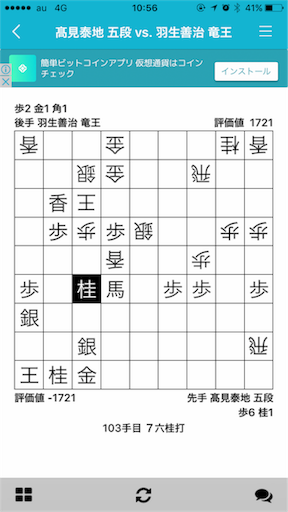 朝日杯将棋オープン戦 （3）高見−羽生戦 - 将棋の棋力向上へ〜山登りのように一歩一歩〜
