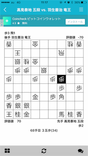 朝日杯将棋オープン戦 （3）高見−羽生戦 - 将棋の棋力向上へ〜山登りのように一歩一歩〜