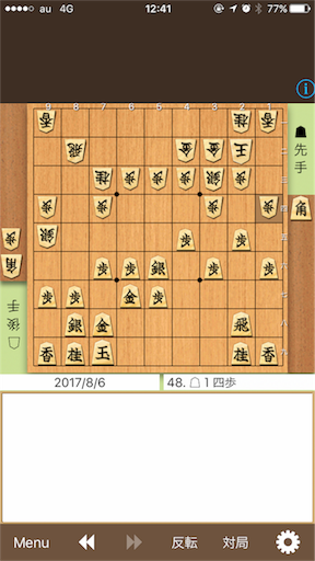 そろそろ三段目指そう（2） - 将棋の棋力向上へ〜山登りのように一歩一歩〜