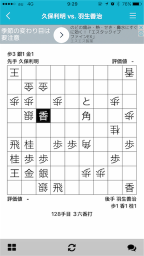 居飛車党vs振り飛車党頂上決戦（1） - 将棋の棋力向上へ〜山登りのように一歩一歩〜