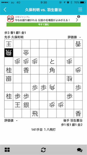 居飛車党vs振り飛車党頂上決戦（1） - 将棋の棋力向上へ〜山登りのように一歩一歩〜