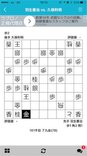 居飛車党vs振り飛車党頂上決戦（2） - 将棋の棋力向上へ〜山登りのように一歩一歩〜