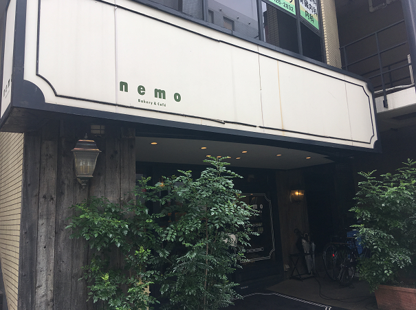 地域に愛されるパン屋さん「nemo bakery＆café」(ネモ・ベーカリー＆カフェ)は武蔵小山に住むなら訪れたい店 - 武蔵小山王国に ...
