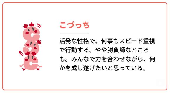 COZUCHI、最近の話題。 - ソーシャルレンディング投資記録（新）