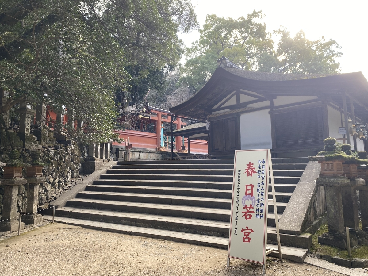 初詣（春日大社） - samehada_restartの日記