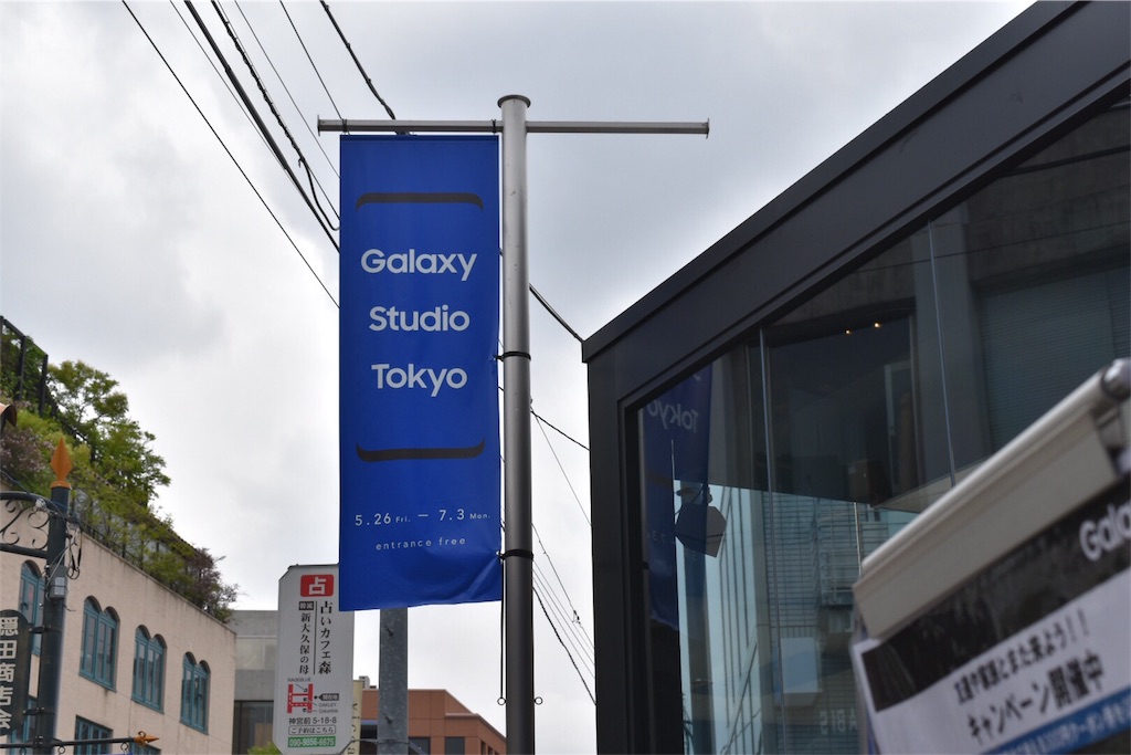 初VR体験！遊べる体験スペースGalaxy Studio Tokyoに行ってみた！ - それ知ってて口に入れてる？