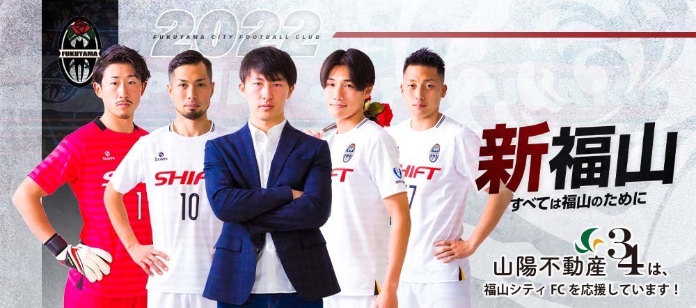 ホームページが新しく！！！ - あ〜3434山陽不動産 🎶TV CM放送中🏠広島県福山市