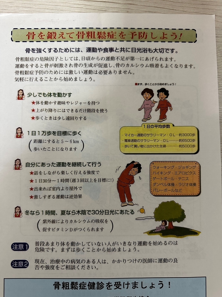 チラシをもらってしまいました💦 - あ〜3434山陽不動産 🎶TV CM放送中🏠広島県福山市