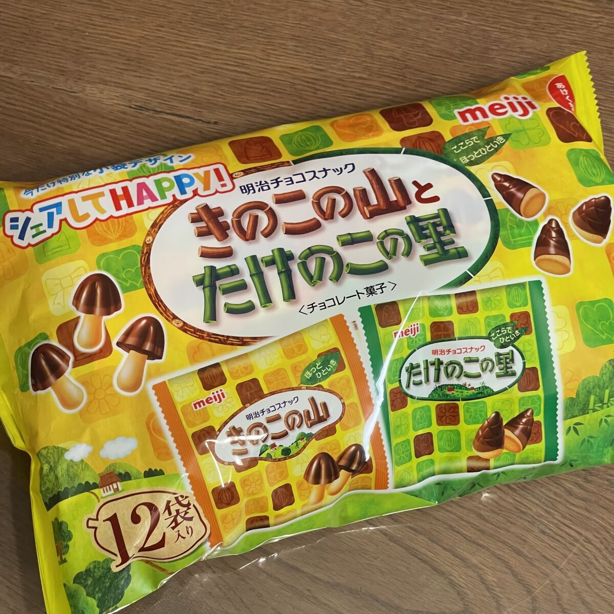 我が家のきのこたけのこ戦争 - みんなたのしくすごせたら