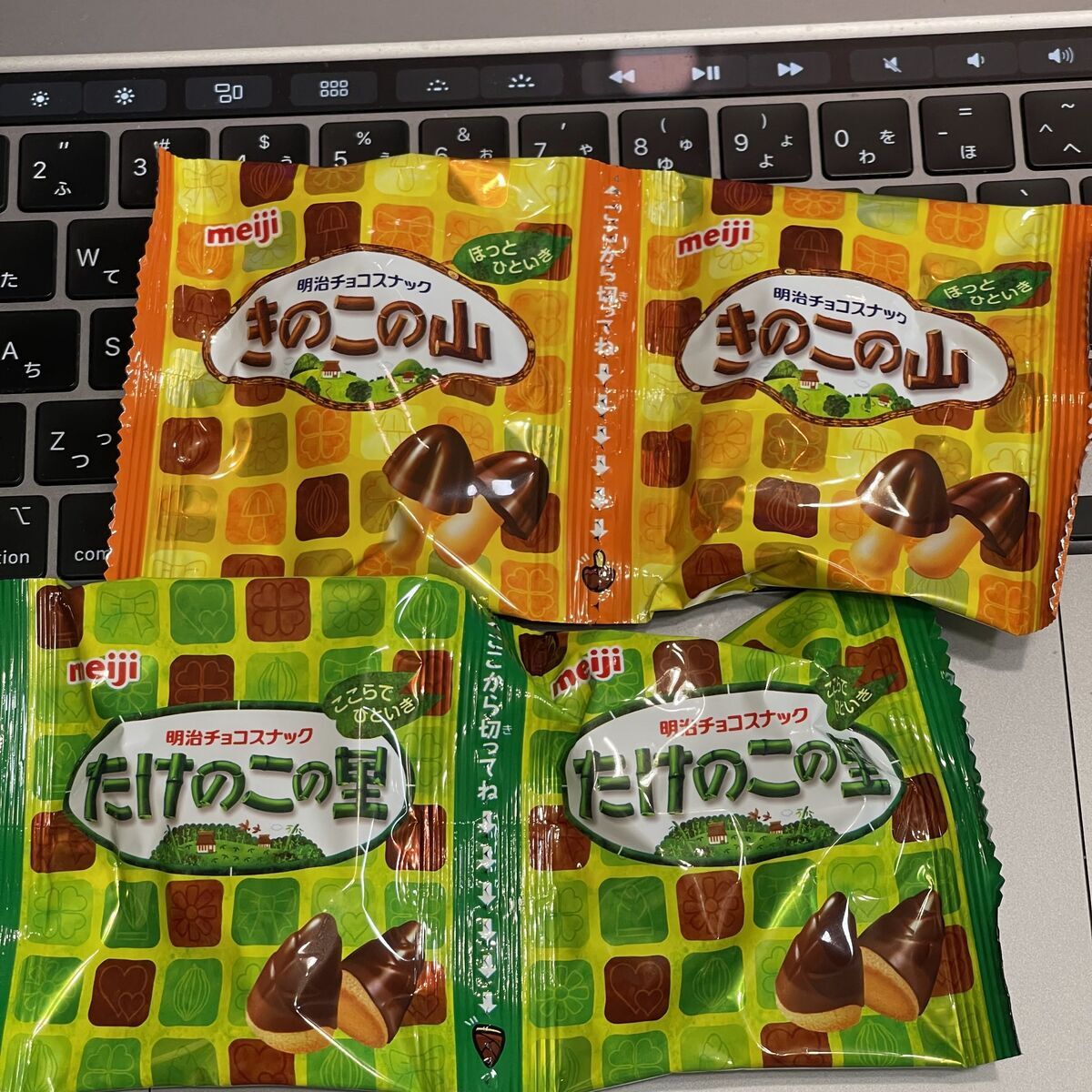 我が家のきのこたけのこ戦争 - みんなたのしくすごせたら