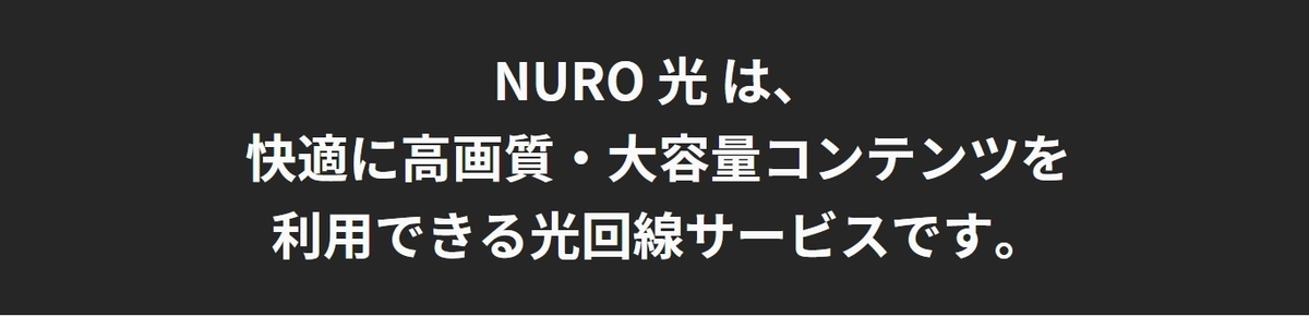 NURO光 と OCN PPPoE 接続の速度測定 - sapporo-pc’s blog