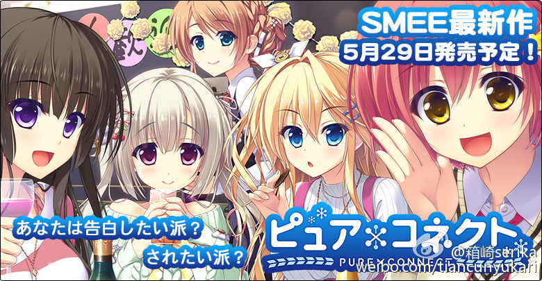 ピュア×コネクト 感想 - にわオタレビューブログ