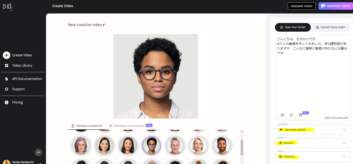 【最新技術】D-ID AIで2分！簡単に動画が作れる話。使い方について - ventana