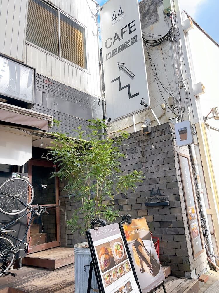 オシャレなカフェ！町田の「44apartment」でティータイム byふすまぱんブログ - 欲望と節制のふすまぱんキッチン