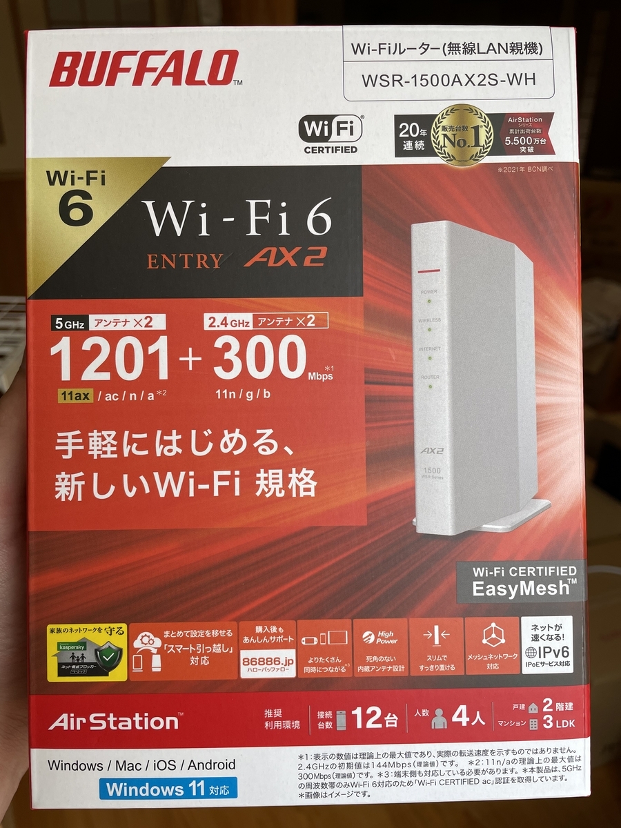 EasyMeshを組んでエージェント（子機）を無線LANコンバータ代わりにする - 新スクの淵から