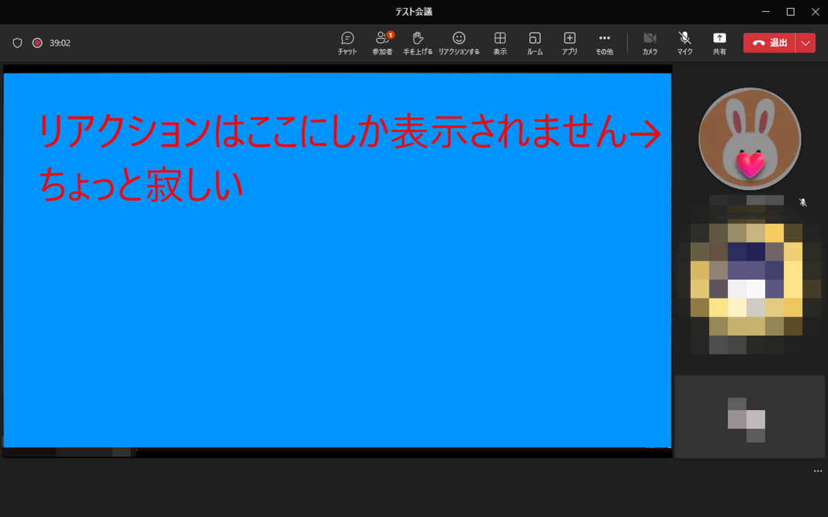 VMware Horizon (VDI) でTeams最適化"無効"の環境でもTeamsの会議UIが刷新された (パブリックプレビュー) - ささみ学習帳