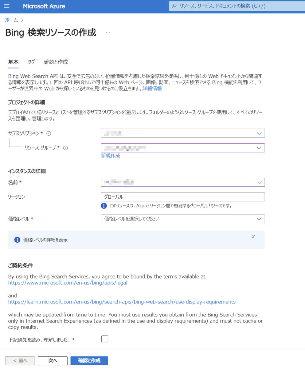 Power Automate クラウドフローで Bing Web検索を行う 💎 - ささみ学習帳