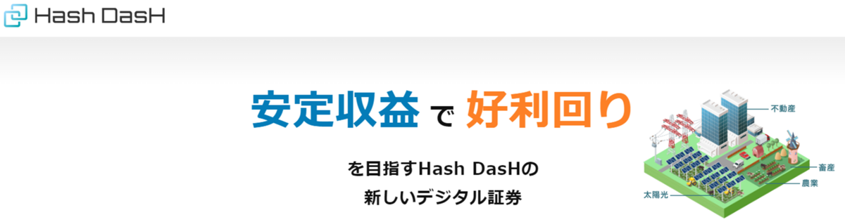 【厳選】Hash DasH（ハッシュダッシュ）はどのポイントサイト経由がおすすめ？付与率を比較してみた！ - 1（ワン）ポイント生活！いざマイル！！！！！！