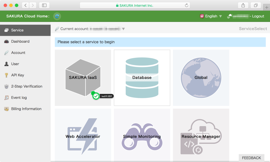 さくらのクラウドでVPN(L2TP/IPsec PSK)サーバを簡易構築 - sashimi4’s diary